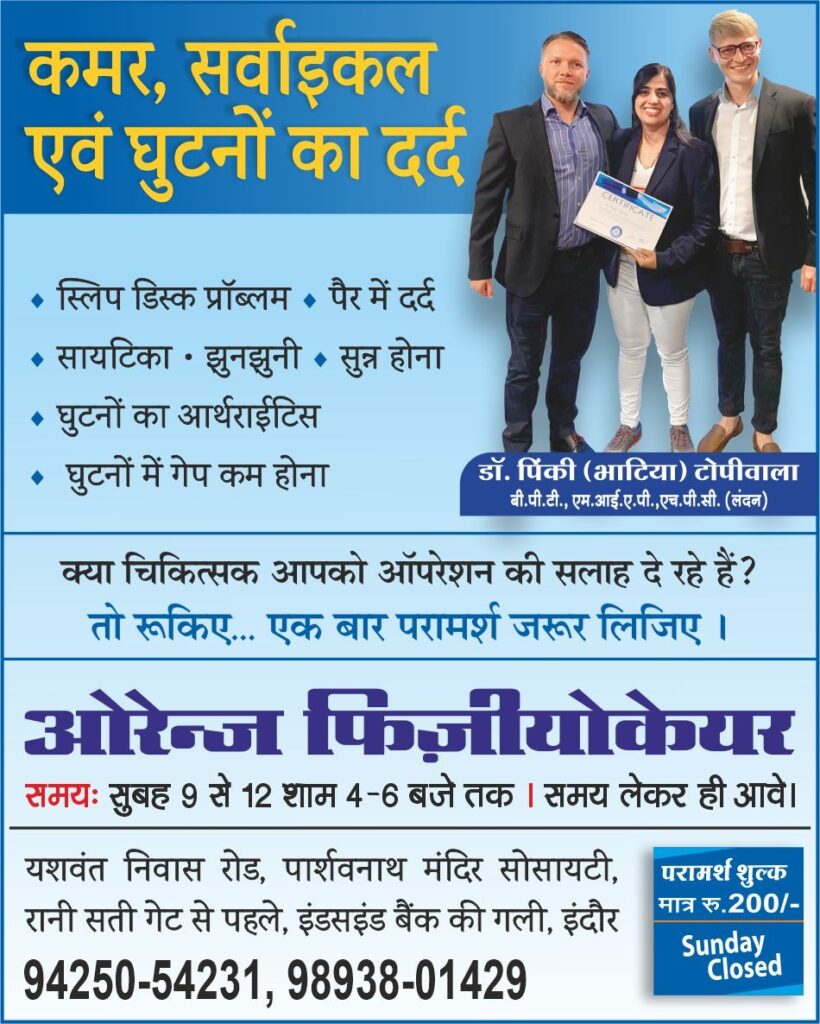 Orange Physiocare – Super Speciality Spine & Knee Centre Complete Pain Rehabilitation