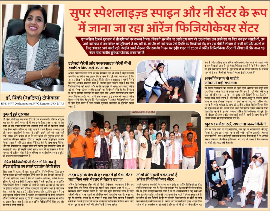 Orange Physiocare – Super Speciality Spine & Knee Centre Complete Pain Rehabilitation